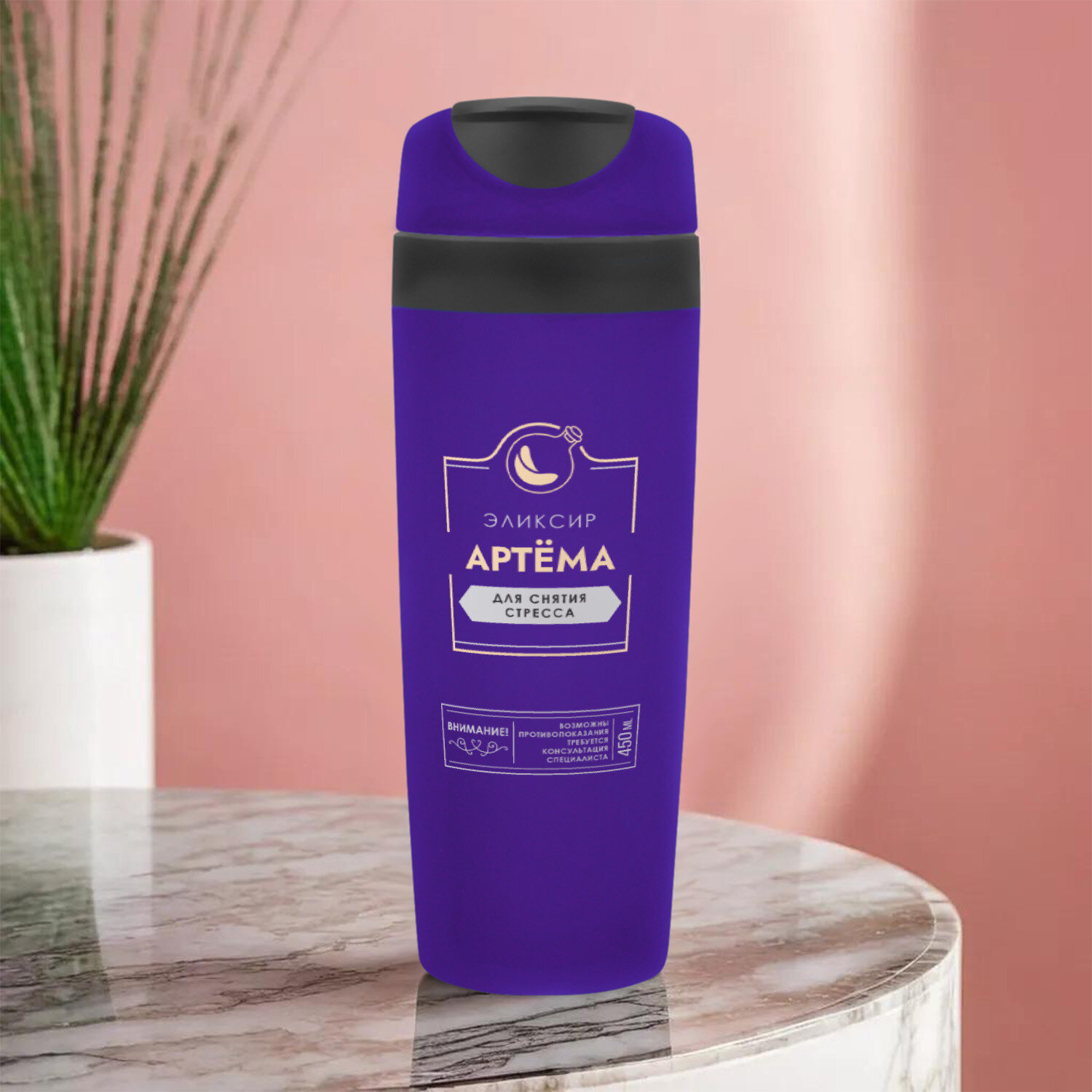 Автомобильная термокружка с именем Артём для кофе