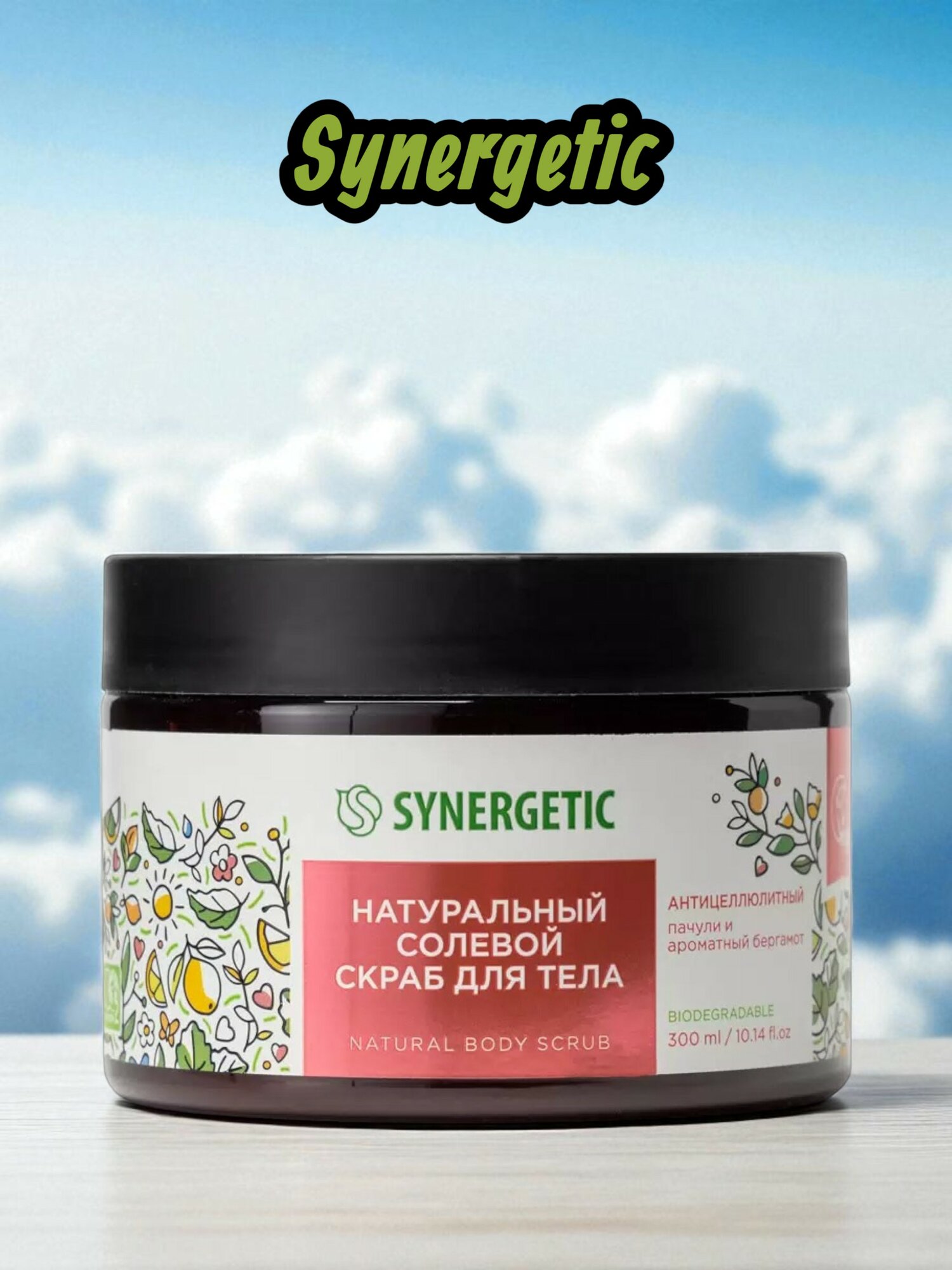 Synergetic - Солевой скраб для тела антицеллюлитный Пачули и Бергамот банка 300мл