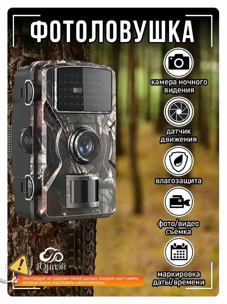 Фотоловушка Камера-ловушка Оливковый: Full HD 1080P, IP66Камера-ловушка Оливковый: Full HD 1080P, IP66Ф