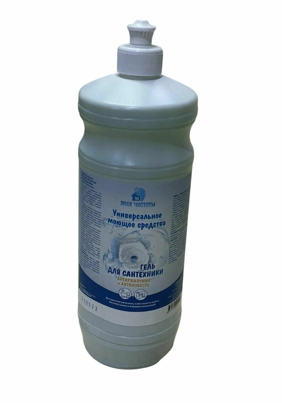 Чистящее средство знак чистоты антиржавчина, антиизвесть, 750 мл, гель