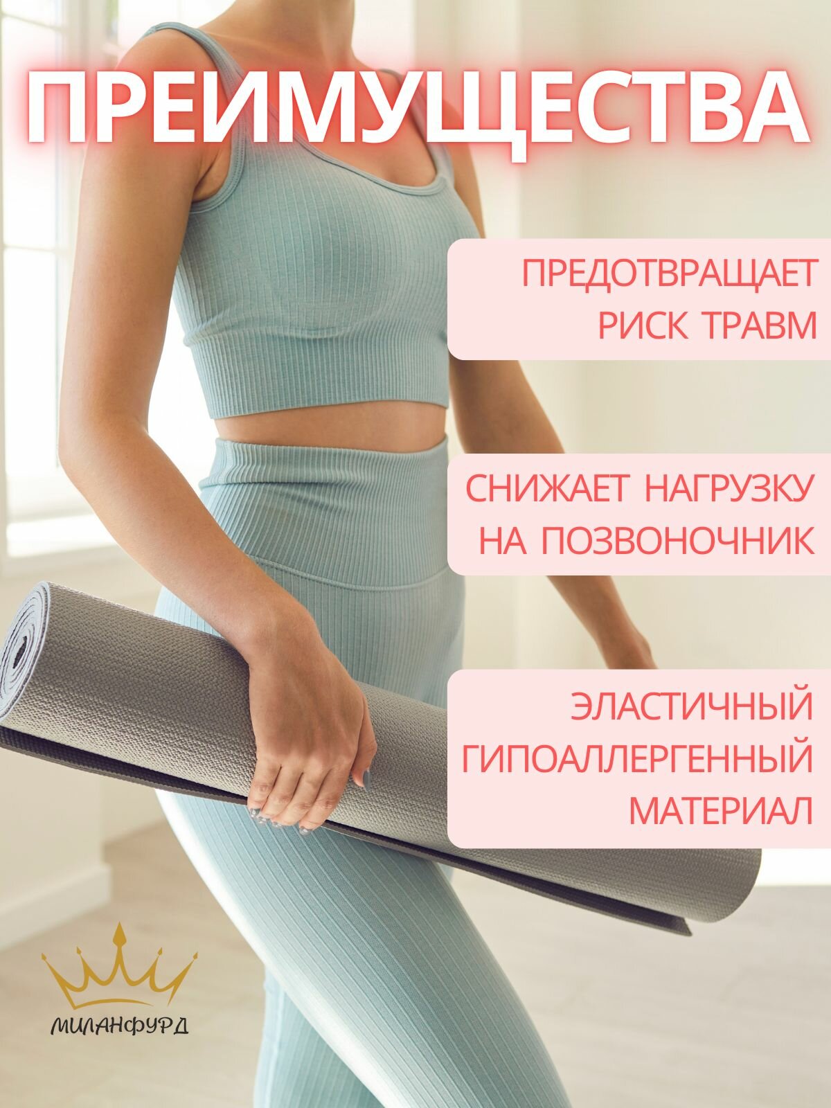 Коврик для фитнеса и спорта 173x61 см