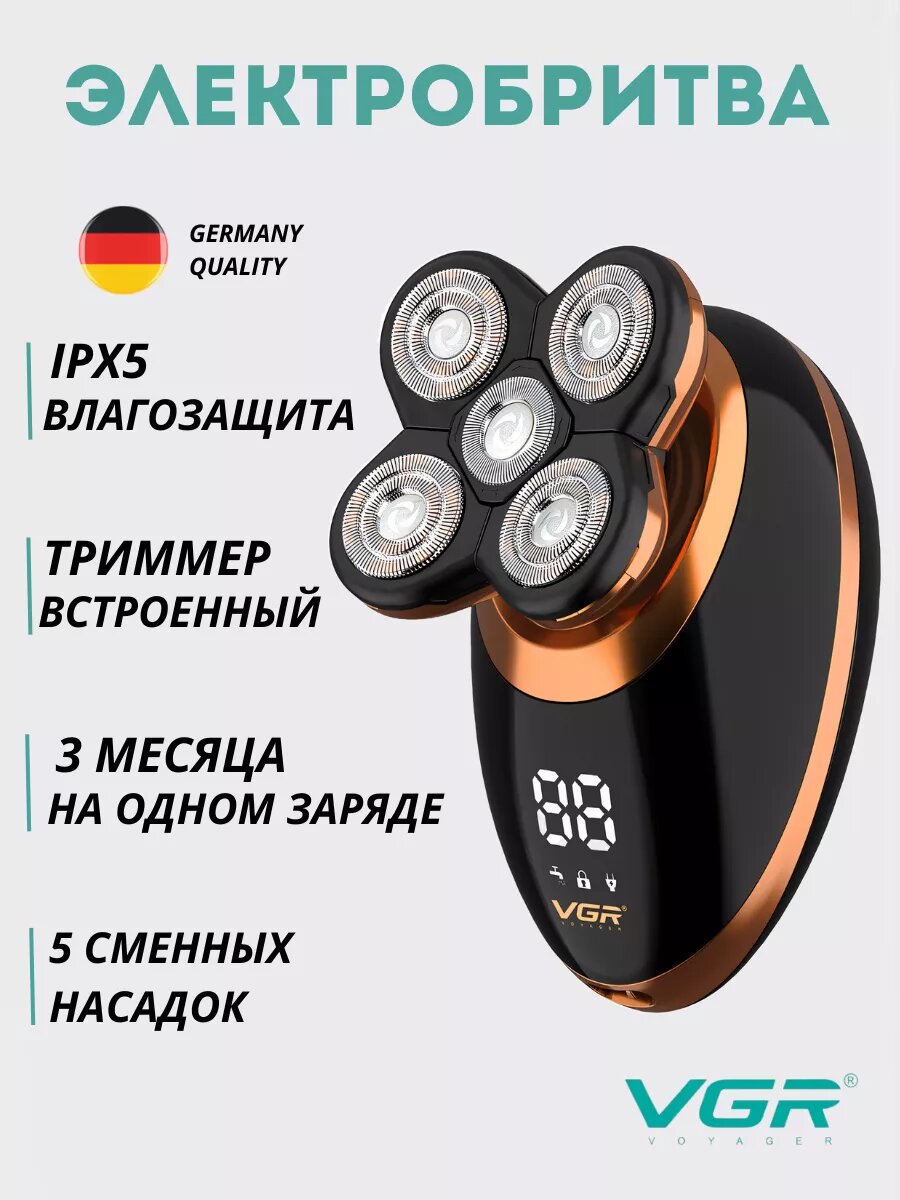 Электробритва VGR 316, 5в1, плавающие головки, LED-дисплей, влагозащищенная, IPX5