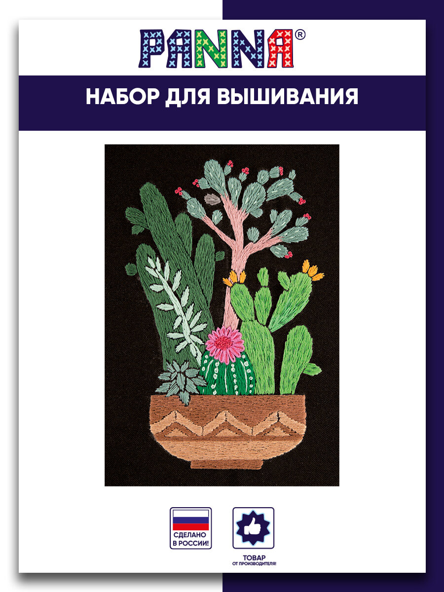 Набор для вышивания PANNA "Живая картина" JK-2134 "Кактусы в горшке" 12.5 х 17 см