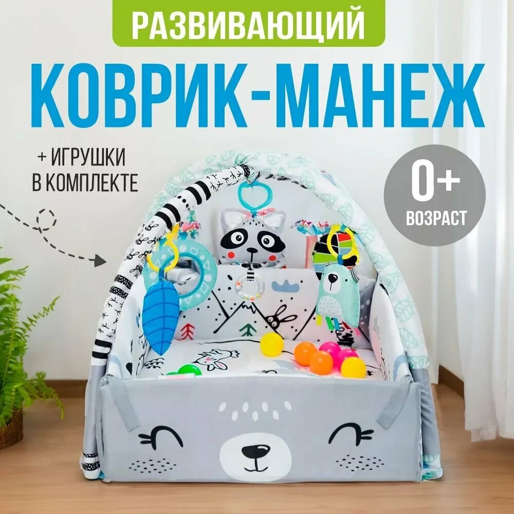 Развивающий детский коврик