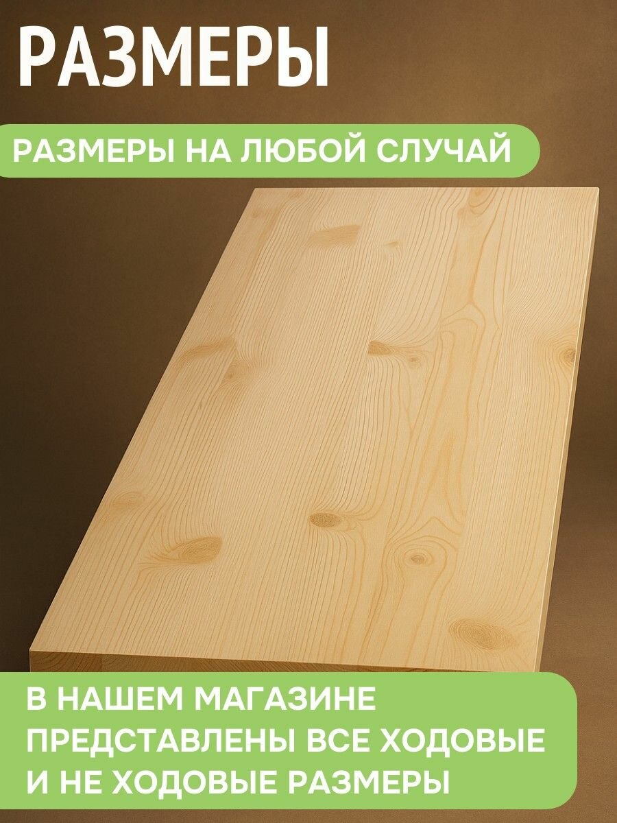 Мебельный щит 18х200х1000 мм сорт АВ ХВ, шт