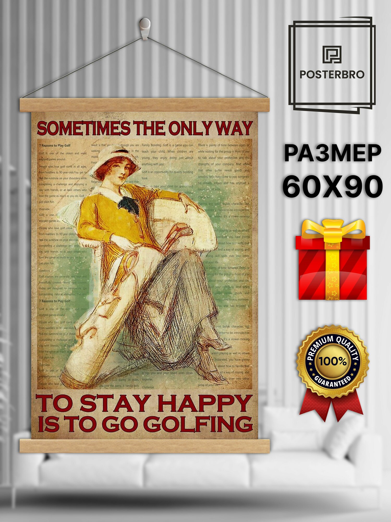 Постер на стену Posterbro интерьерный Гольф, 60*90 в магнитной рамке