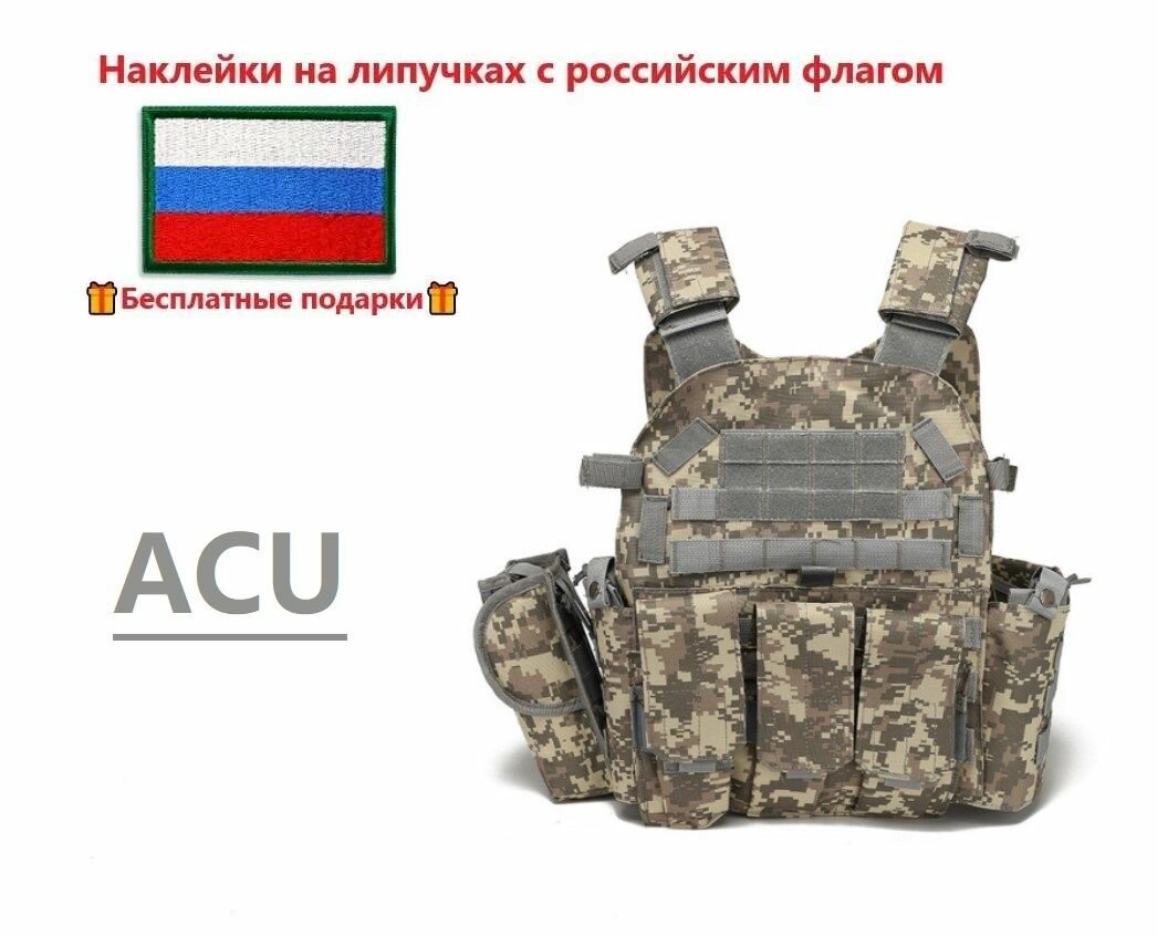 Разгрузка Тактический жилет с системой MOLLE Наружное многофункциональное защитное снаряжение