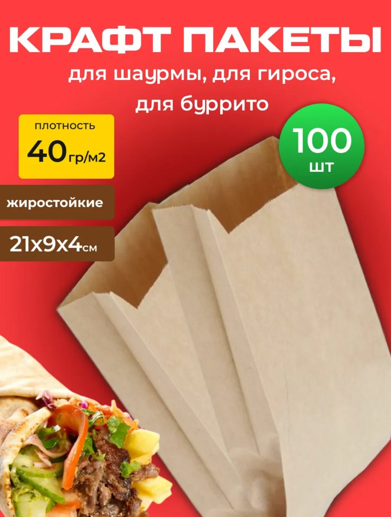 Пакет бумажный