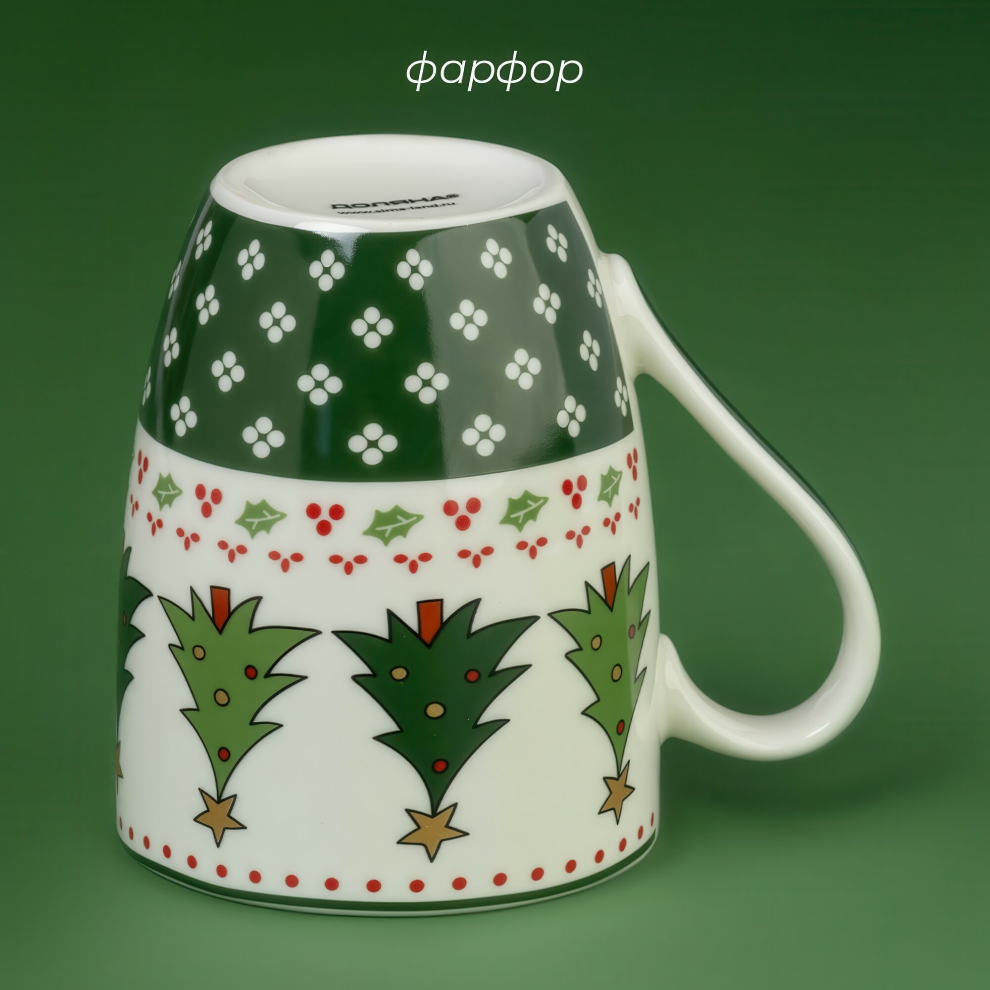 Кружка Новогодняя Доляна «Новогодняя ёлочка», 370 мл, 12×8,5×10,3 см, фарфор, цвет белый