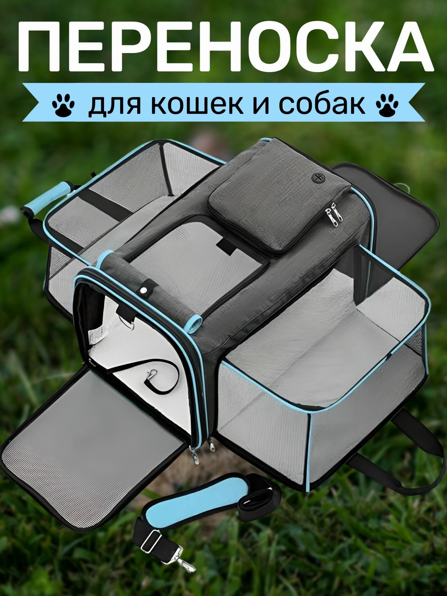 Складная переноска для кошек и собак, большая дышащая, с каркасом, до 15 кг, с карманами и ремнём