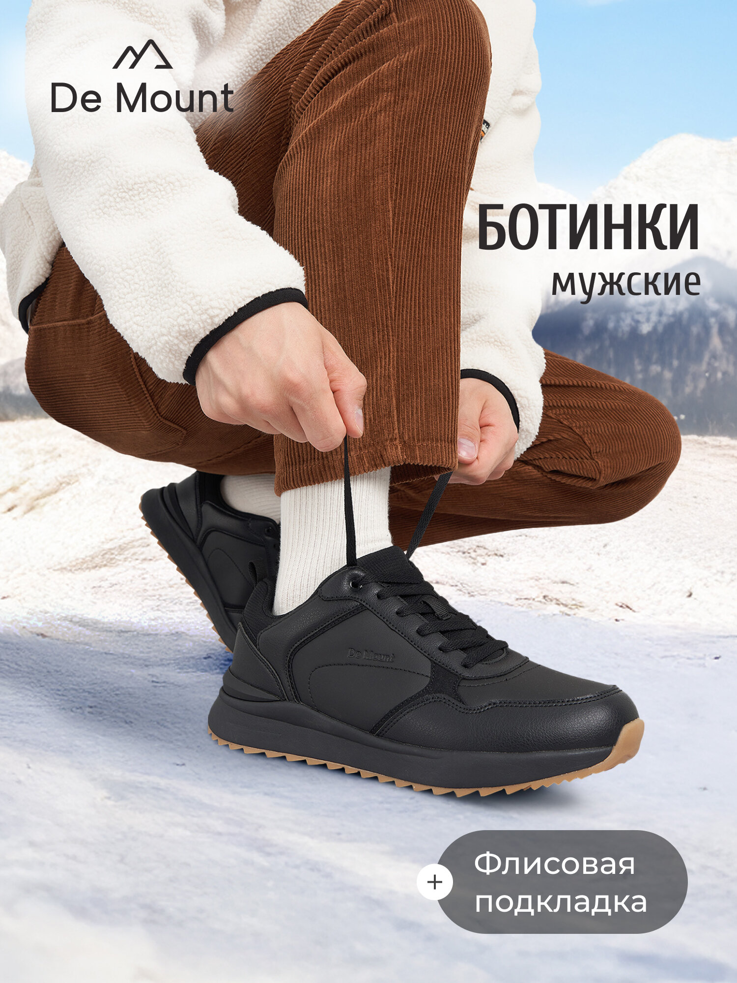 Полуботинки Insulated low top shoes