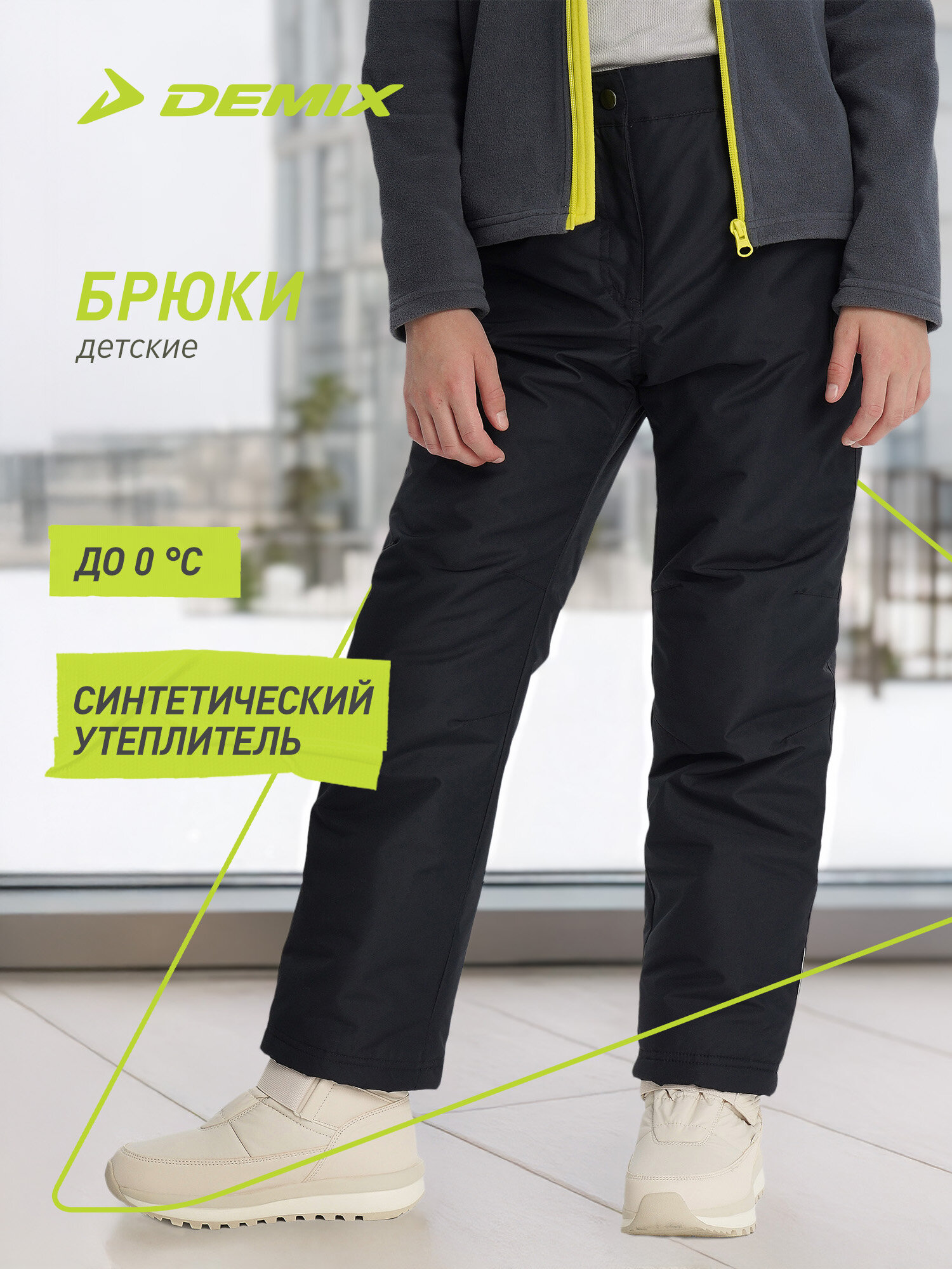 Брюки утеплённые Sport Style Girl's Padded Pants