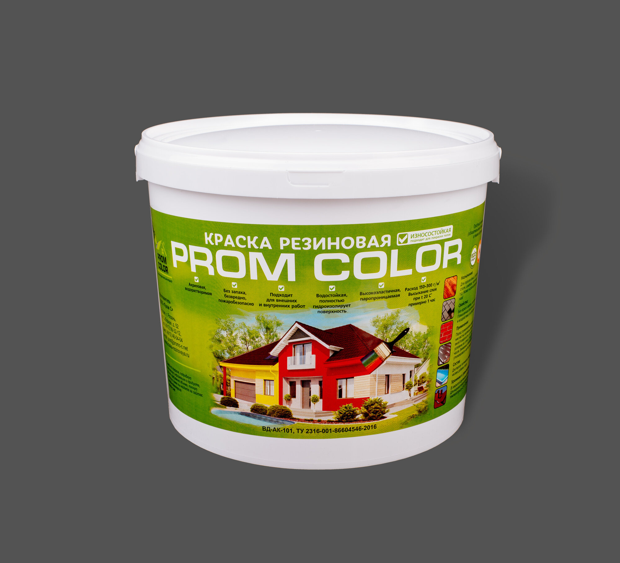 Краска резиновая PromColor Асфальт, темно-серая, для бетона/дерева/металла, 6 кг