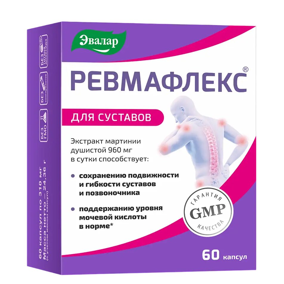 Ревмафлекс Эвалар для суставов капсулы массой 310 мг 60 шт