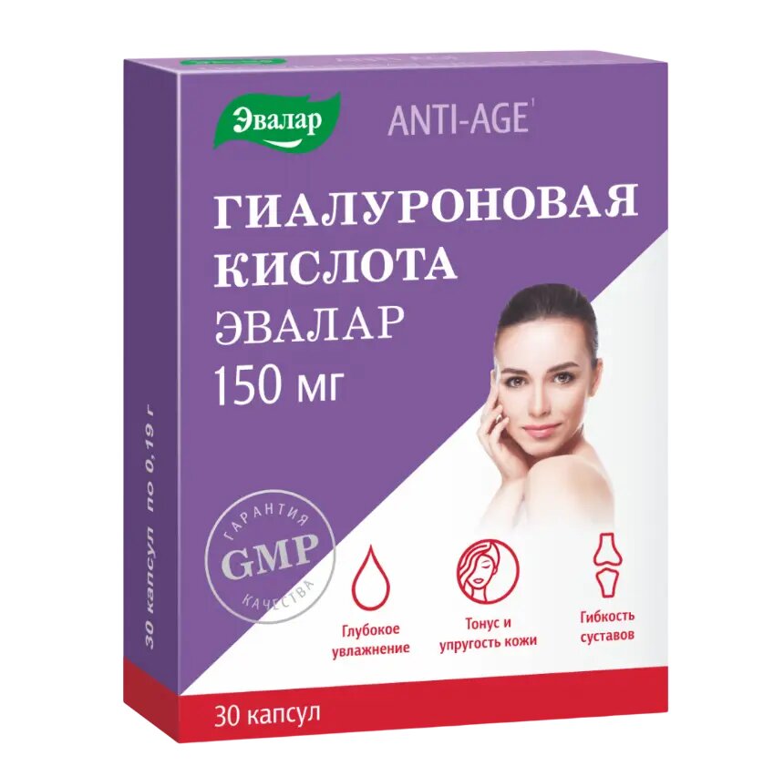 Гиалуроновая кислота Anti-Age капсулы 150 мг по 0,19 г 30 шт