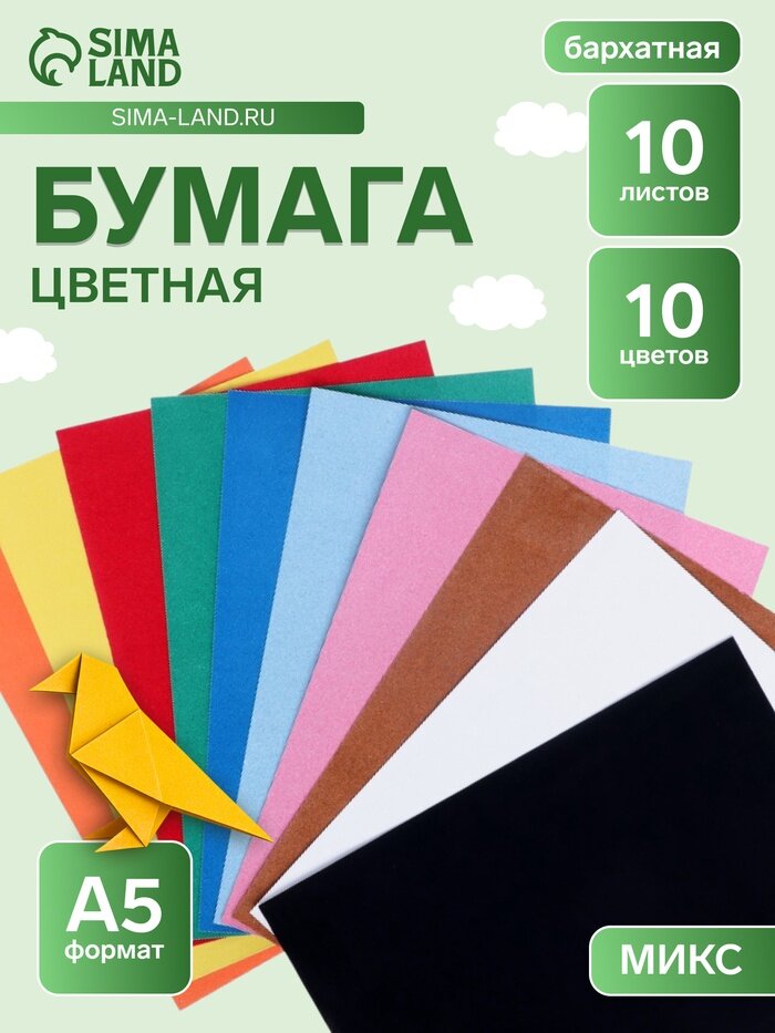 Бумага цветная бархатная А5, 10 листов, 10 цветов Мульти-Пульти, в папке