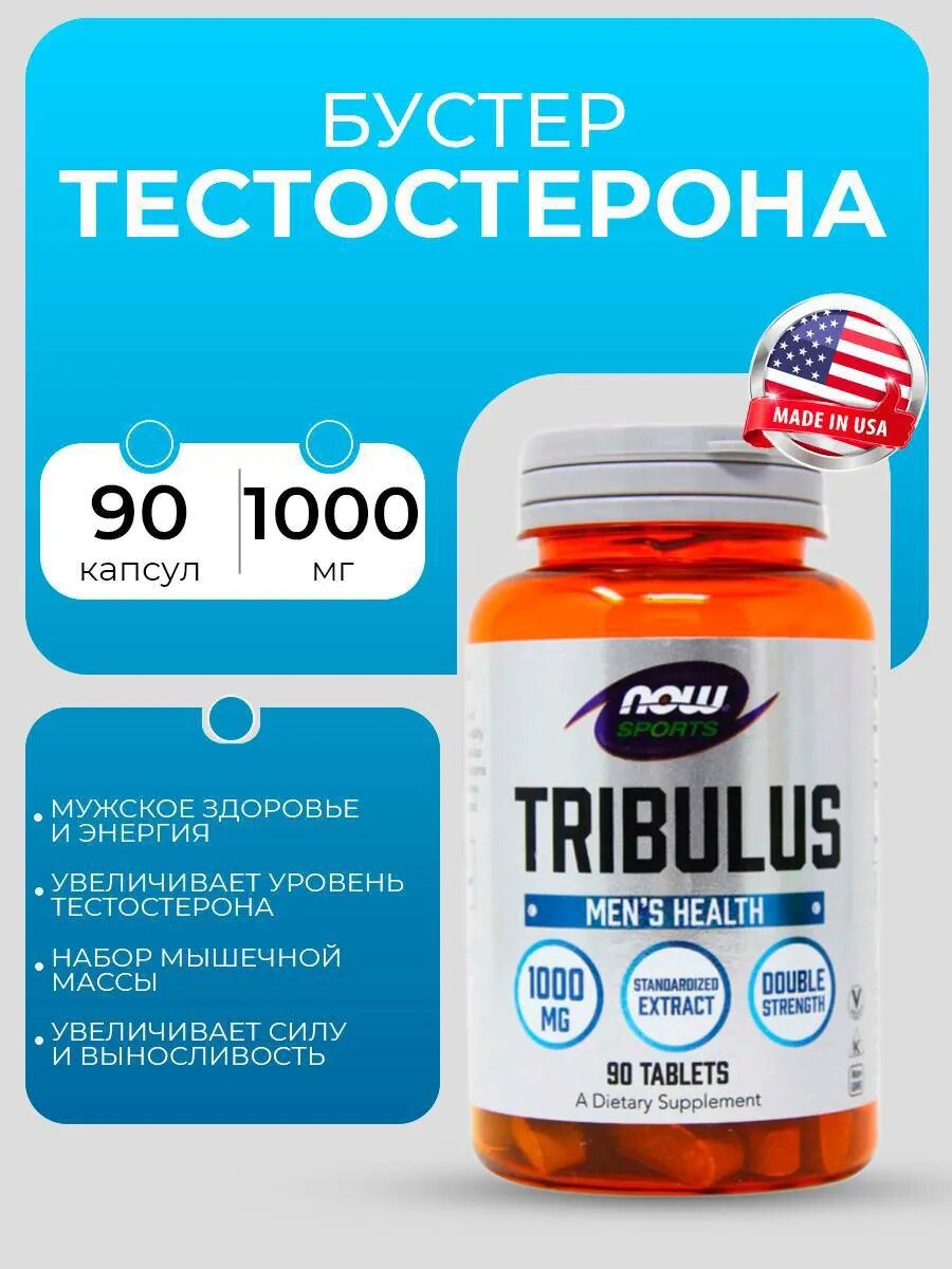 Бустер тестостерона 1000 мг, 90 таблеток