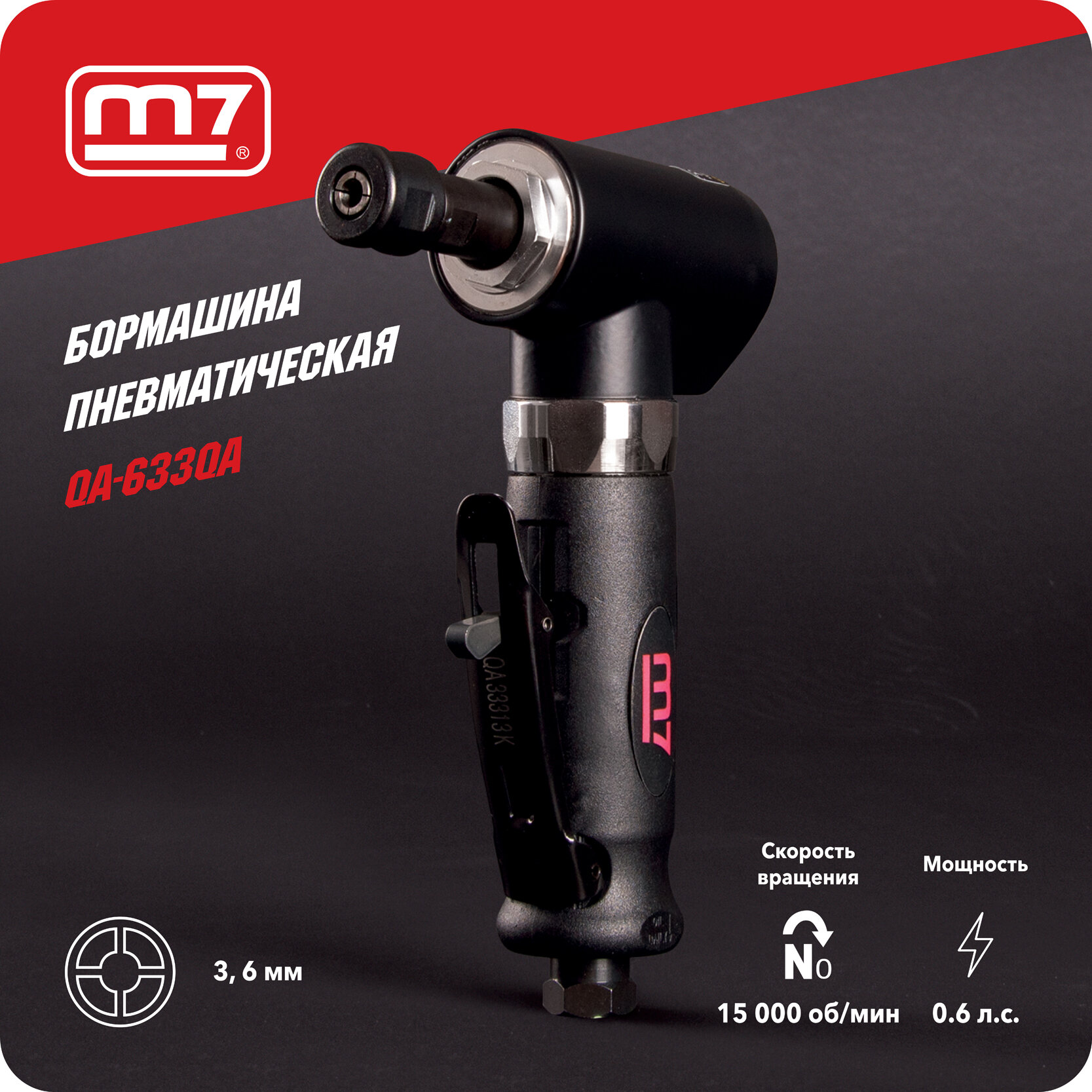Пневматическая бормашина (шарошка) 3 - 6 мм, 15000 об/мин, угловая MIGHTY SEVEN QA-633QA