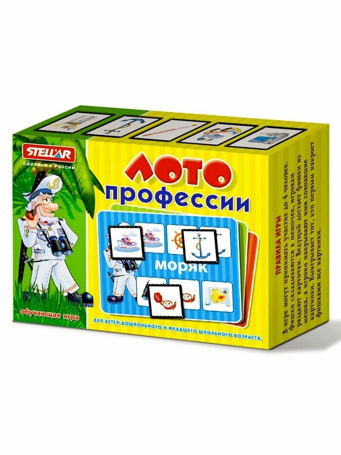 Лото «Профессии», микс