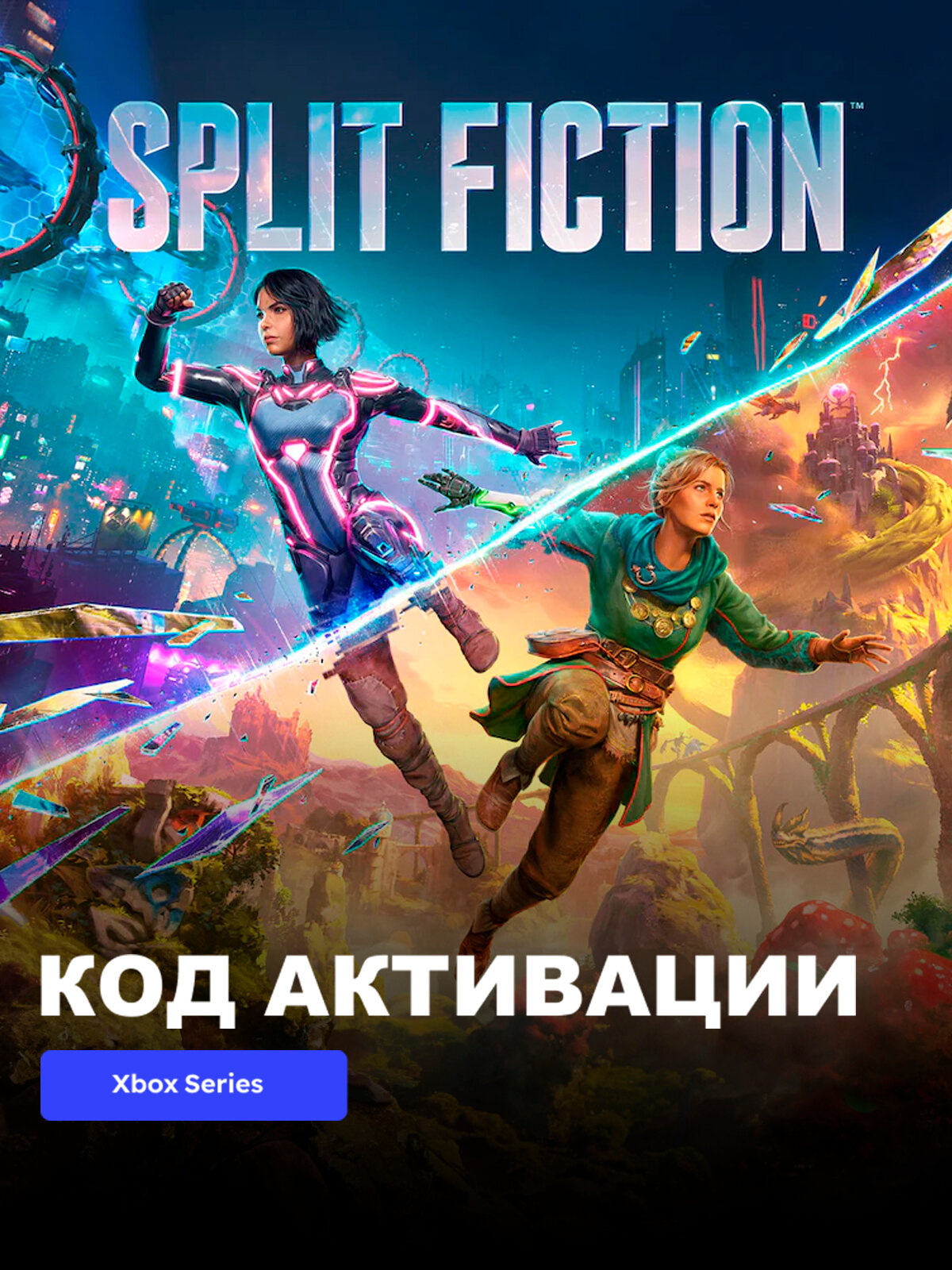 Игра Split Fiction Xbox Series X|S электронный ключ США, цифровое издание