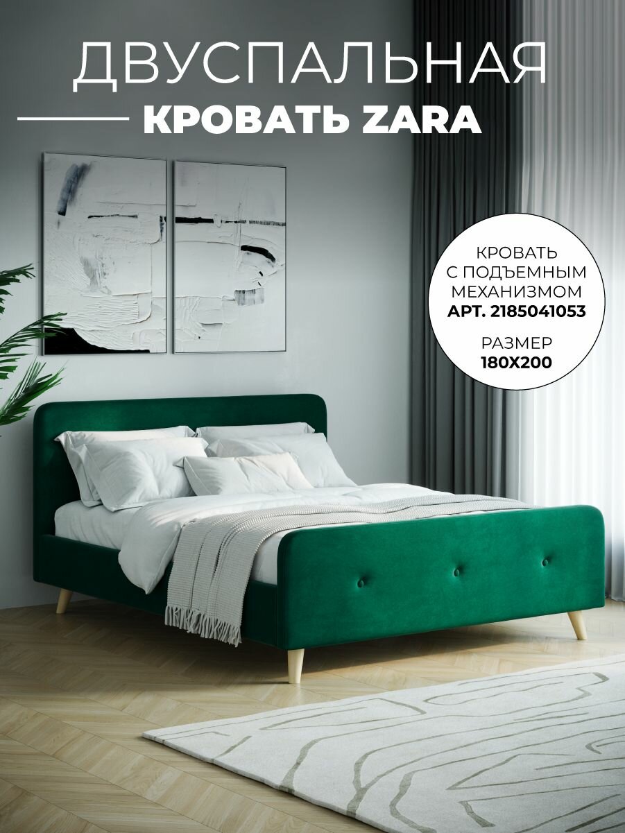 Кровать двуспальная без подъемного механизма Zara Plidi 180 х 200 см