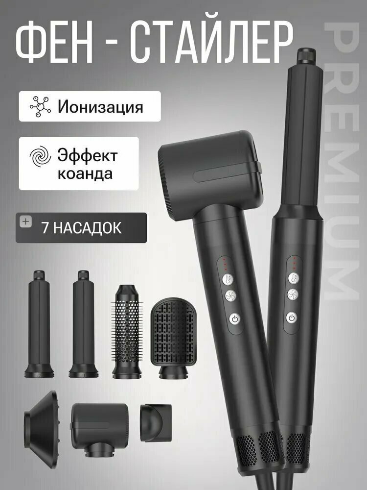 Парикмахер, щипцы для завивки, фен-стайлер, 7 в 1 аксессуары / фен / многофункциональный стайлер