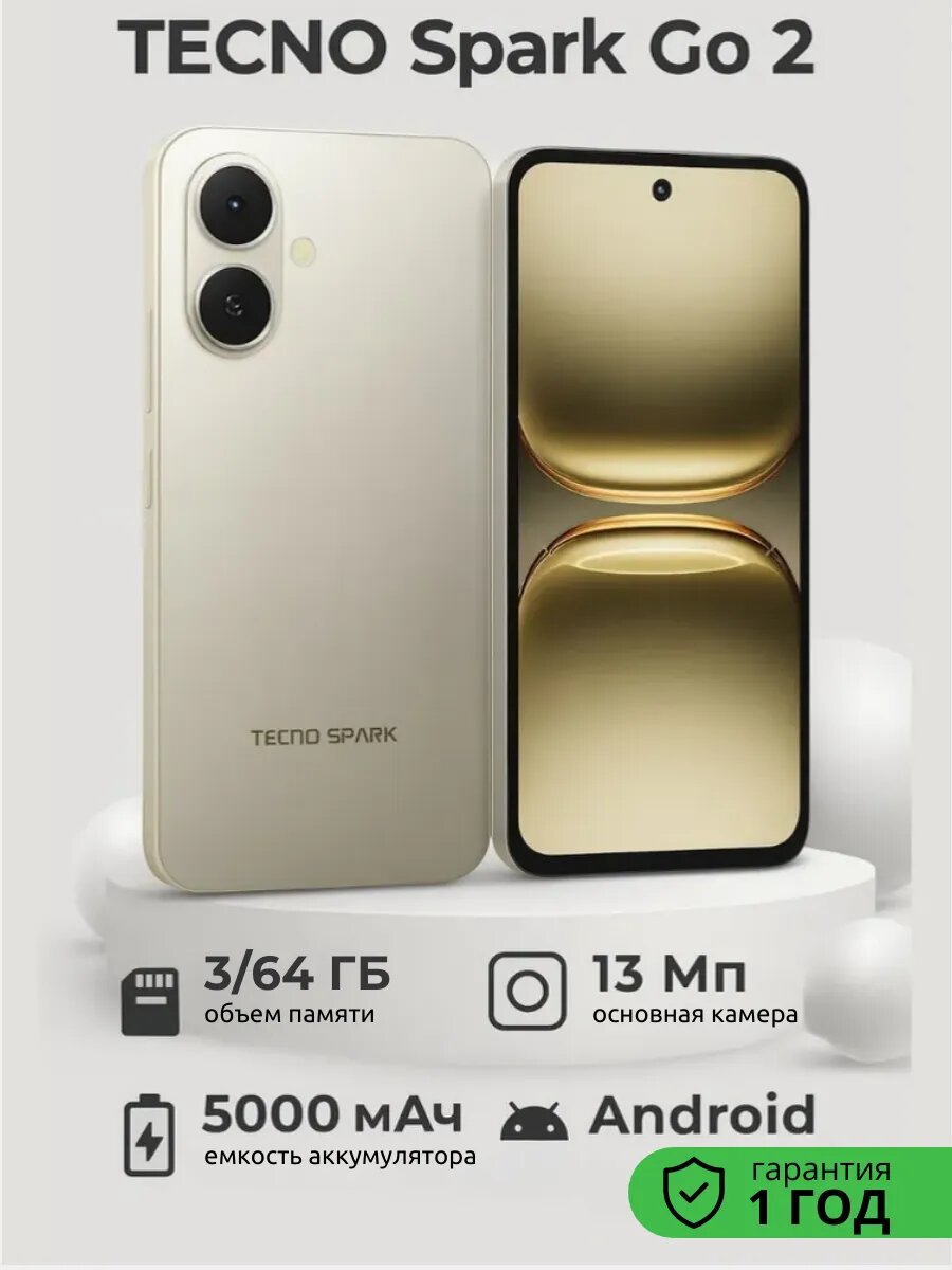 Смартфон Spark Go 2 3/64 Gb Titanium Grey