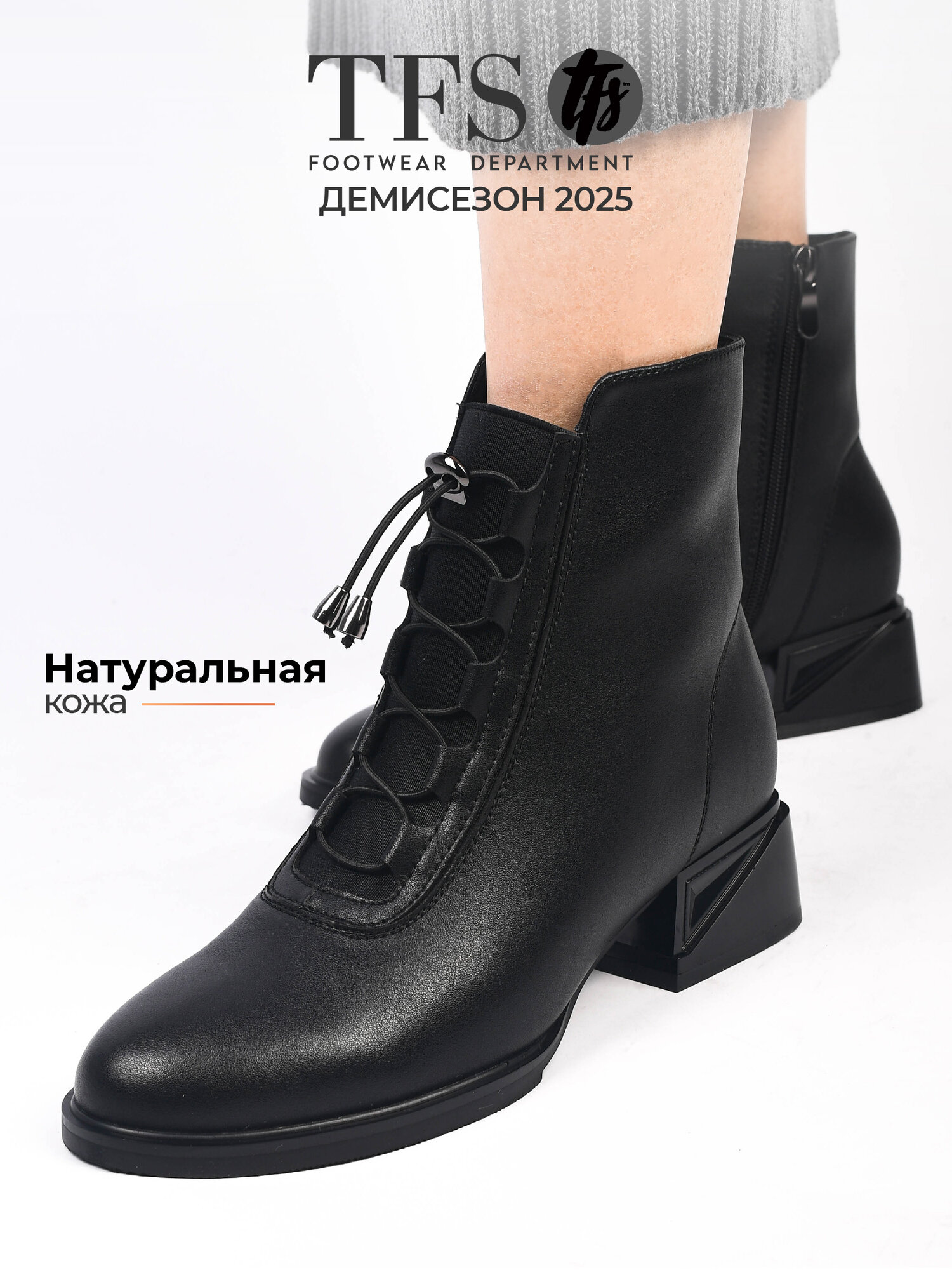 Ботильоны