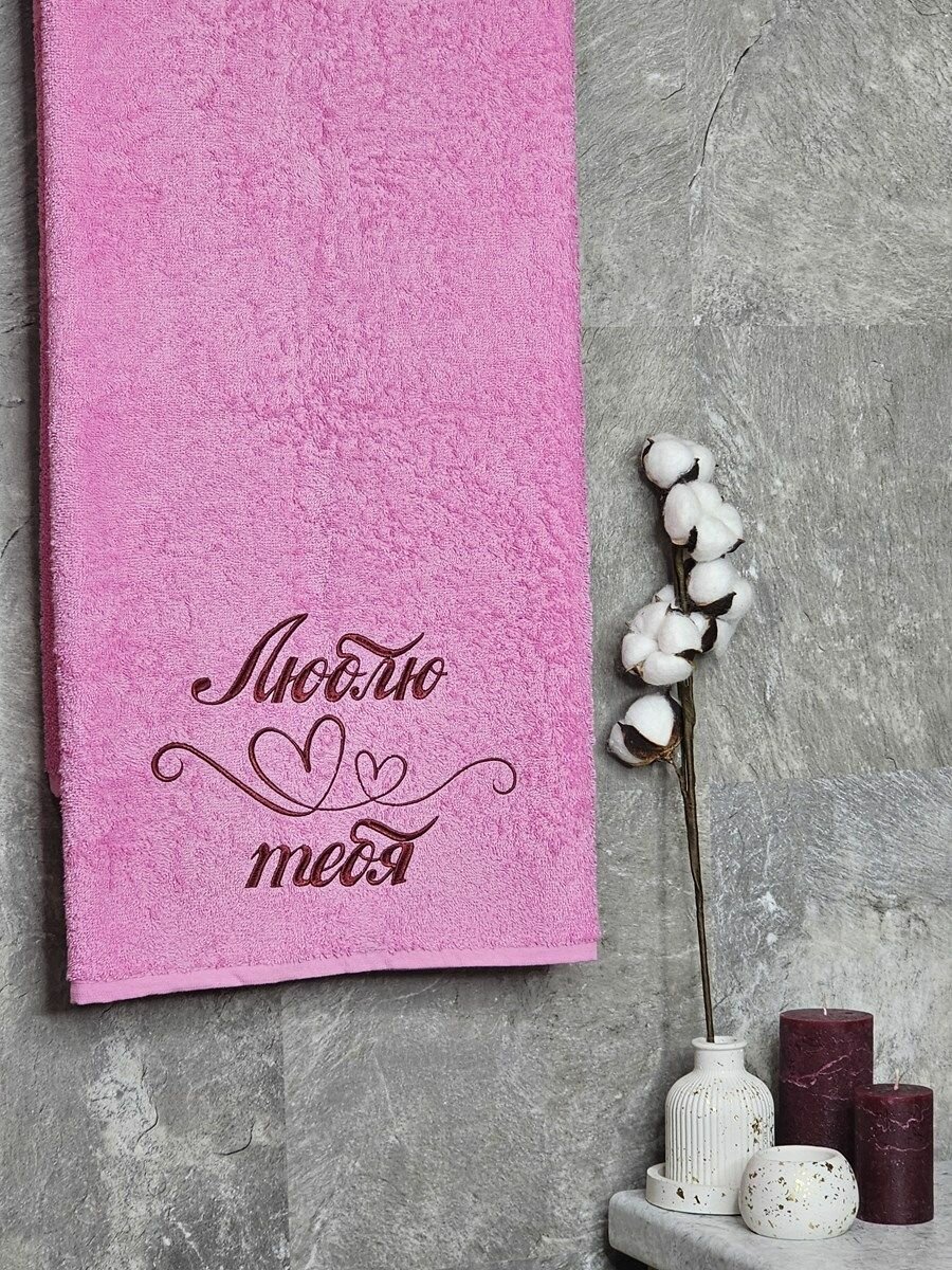 Полотенце BIO-TEXTILES "Люблю тебя", махровое, 100 % хлопок, вышивка, 70 х 140 см