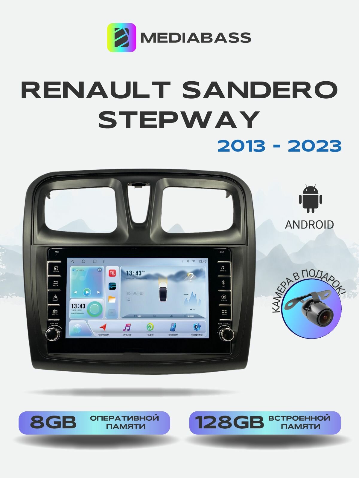 Магнитола для Renault Sandero Stepway 2 2013-2023. Андроид магнитола, 8/128ГБ. Рено Сандеро Степвей 2