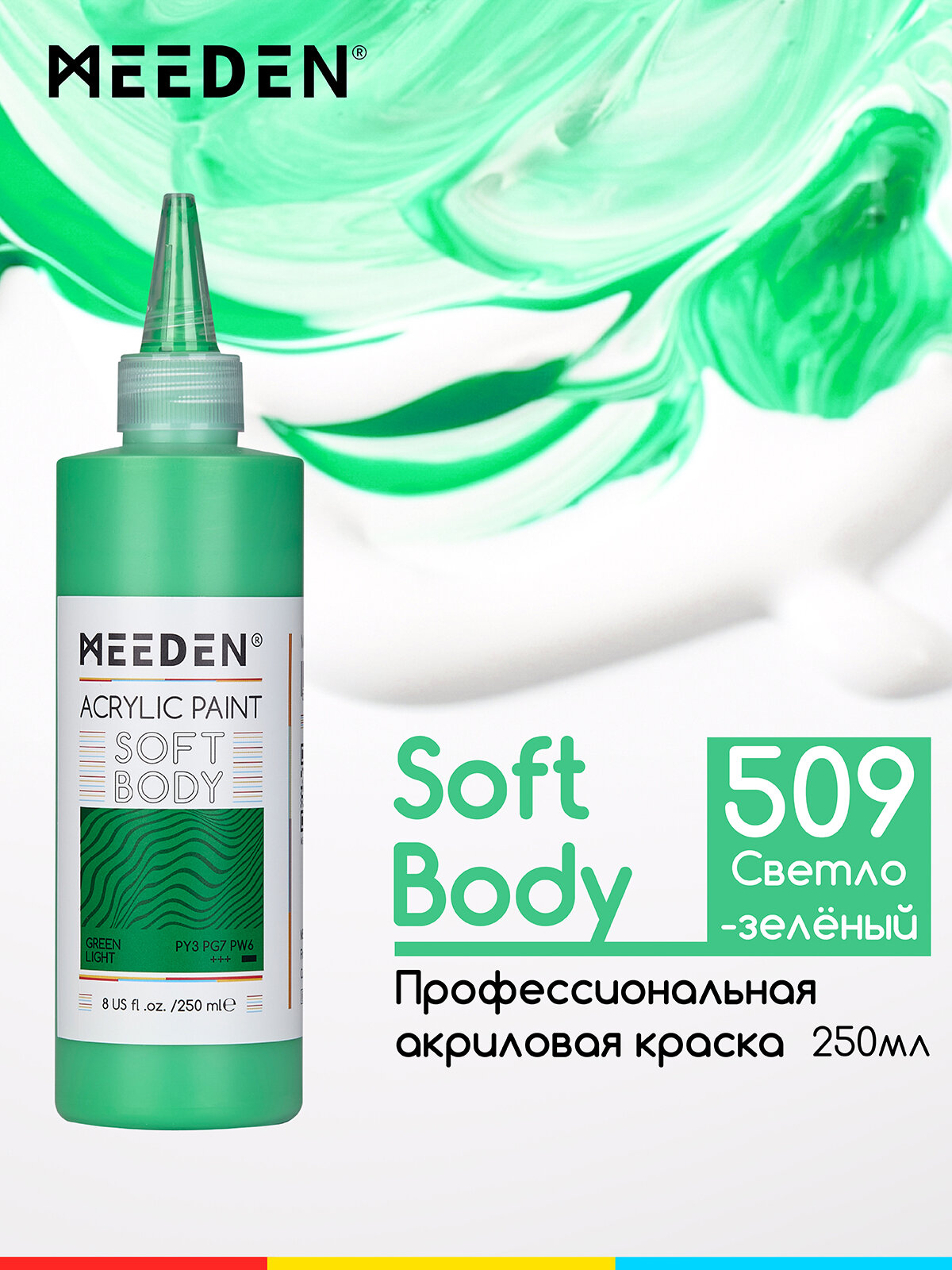 Акриловые краски MEEDEN, 250мл, светло-голубые, для холста, матовая поверхность