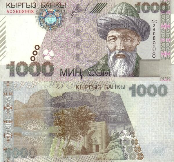 Киргизия 1000 сом 2000 Тахти Сулейман UNC