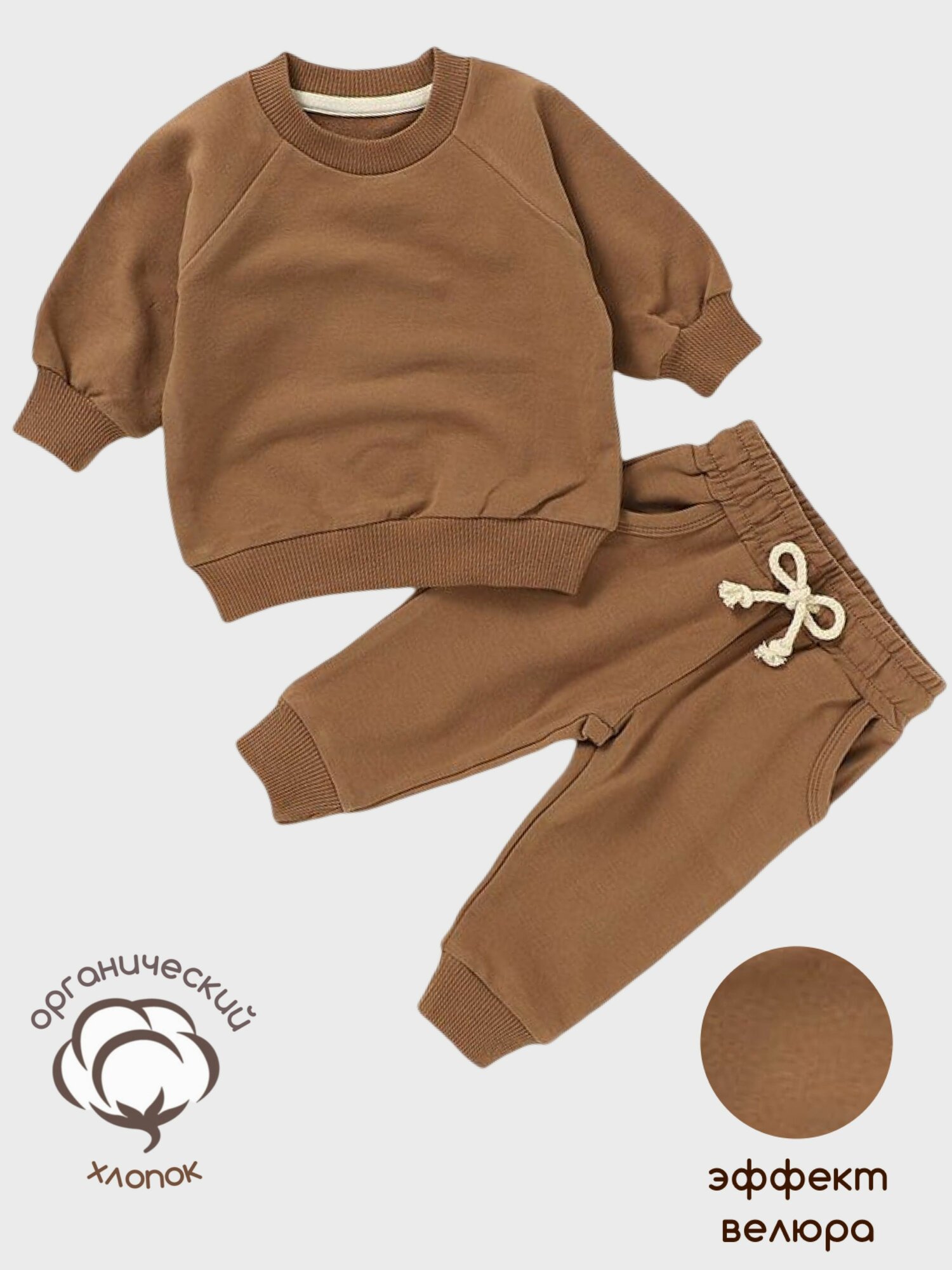 Комплект одежды