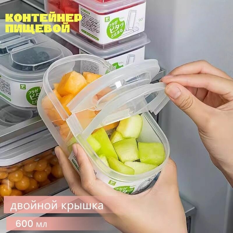 Контейнер пищевой，Коробка для хранения консерваций из овощей и фруктов ланч-бокс с крышкой