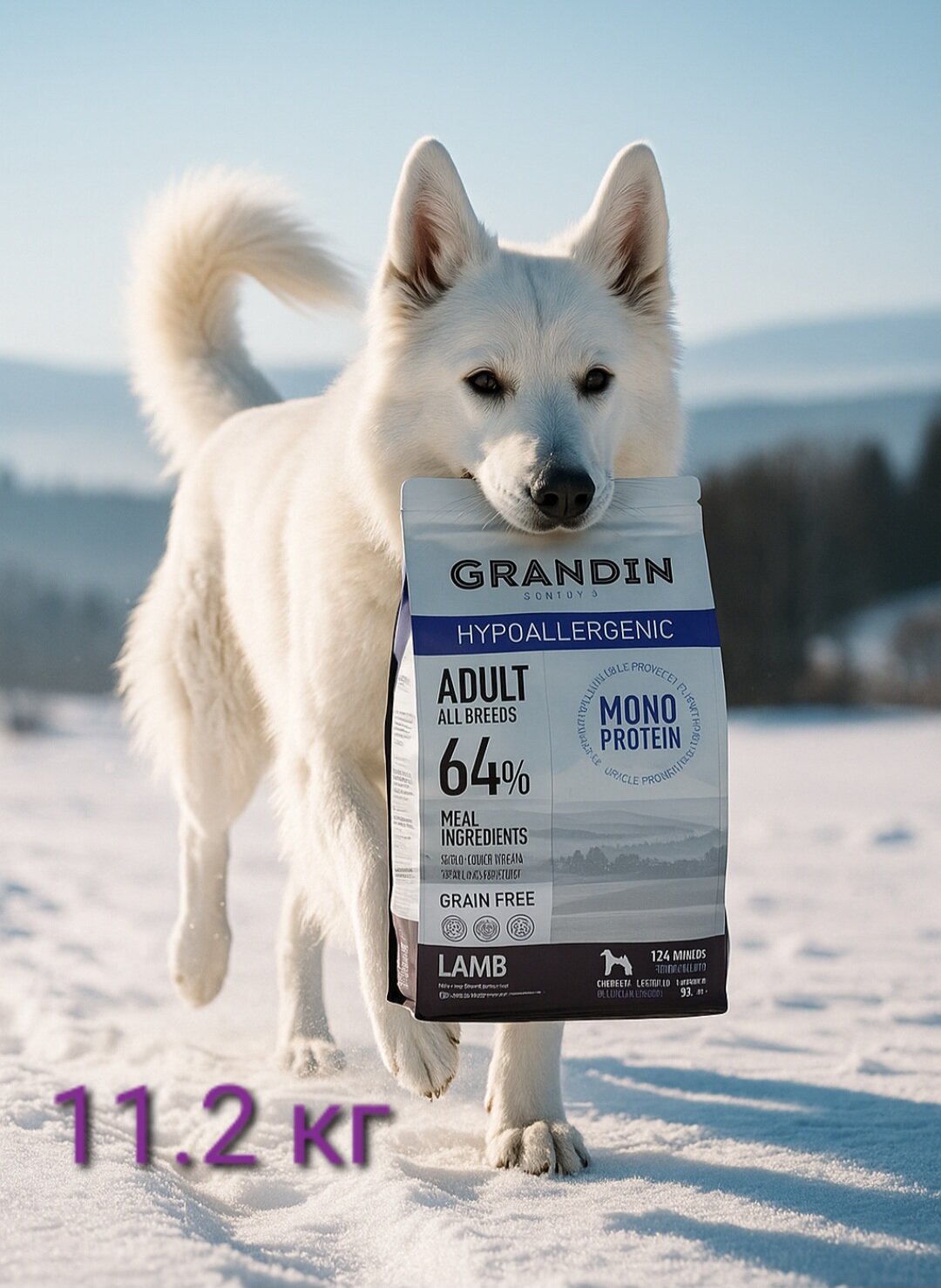 Корм Grandin "Hypoallergenic", для собак, ягненок, гипоаллергенный, без злаков, 11.2 кг