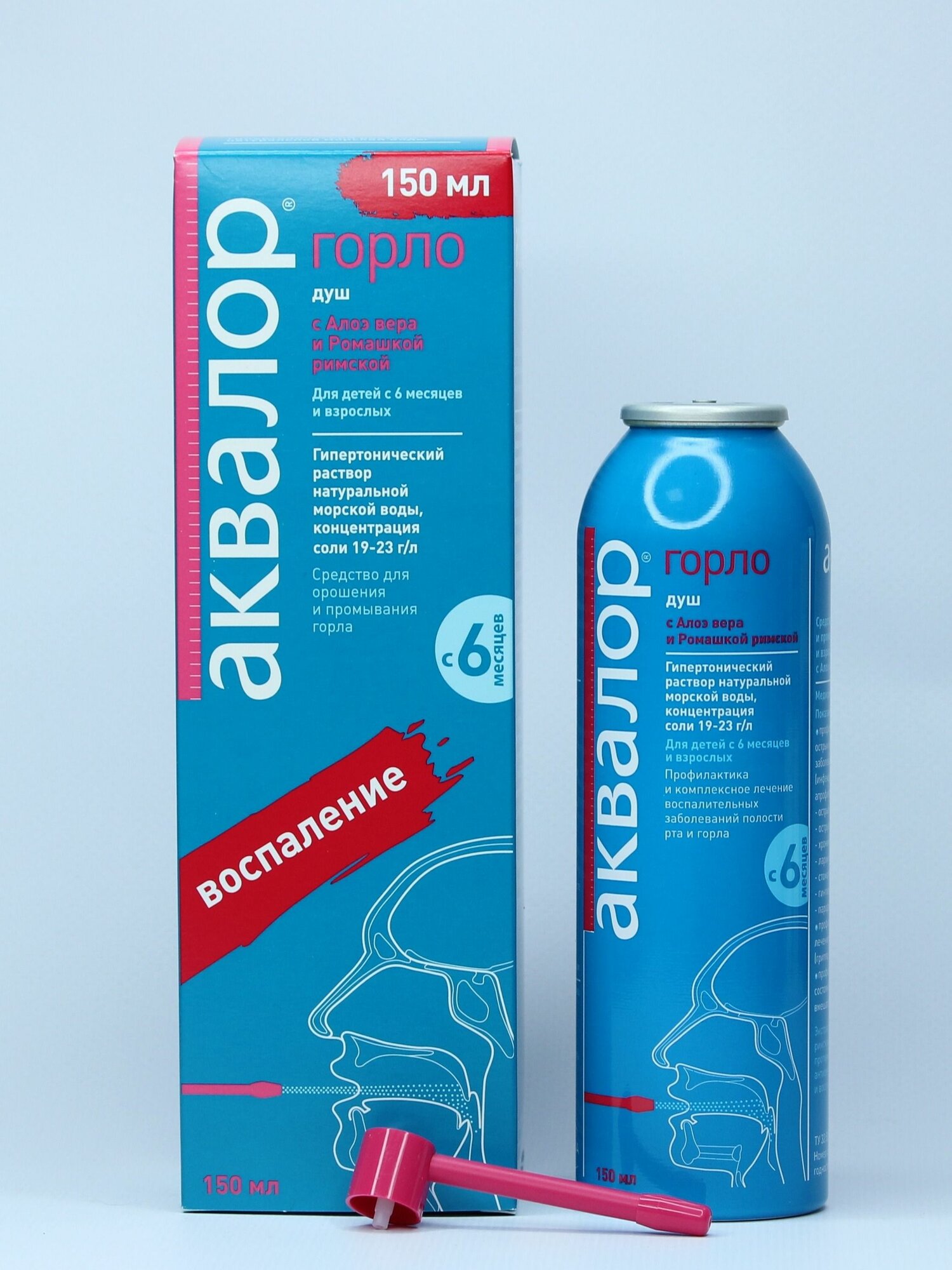 Средство для промывания горла Аквалор Воспаление спрей флакон с распылителем 150 мл, 1 шт.