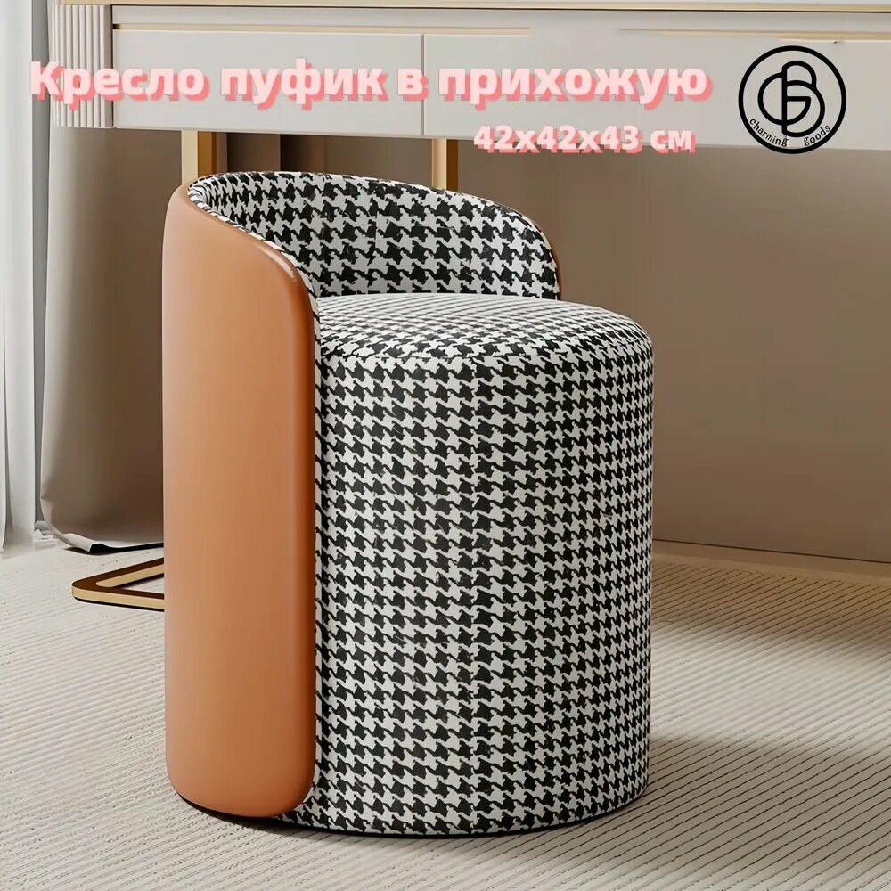 Charming goods Кресло , 1 шт, 42х42х43 см