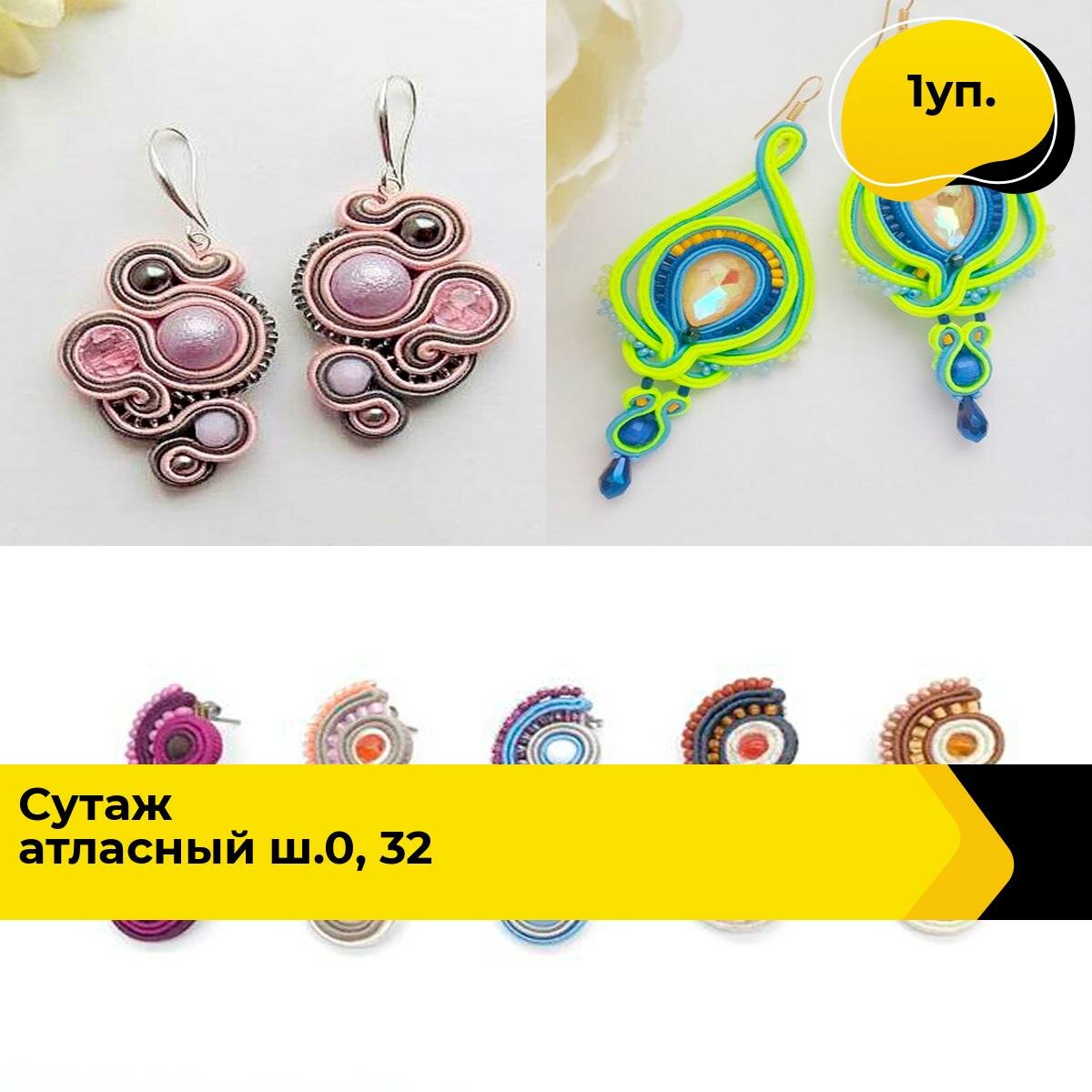 Шнур для рукоделия бытовой, веревка, шпагат джутовый, 0.3 см, 1 уп.