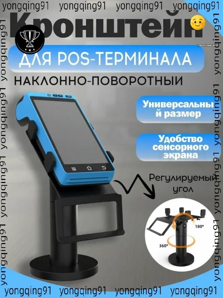Эксклюзивный кронштейн для POS терминала GM с регулировкой-wanglongyu