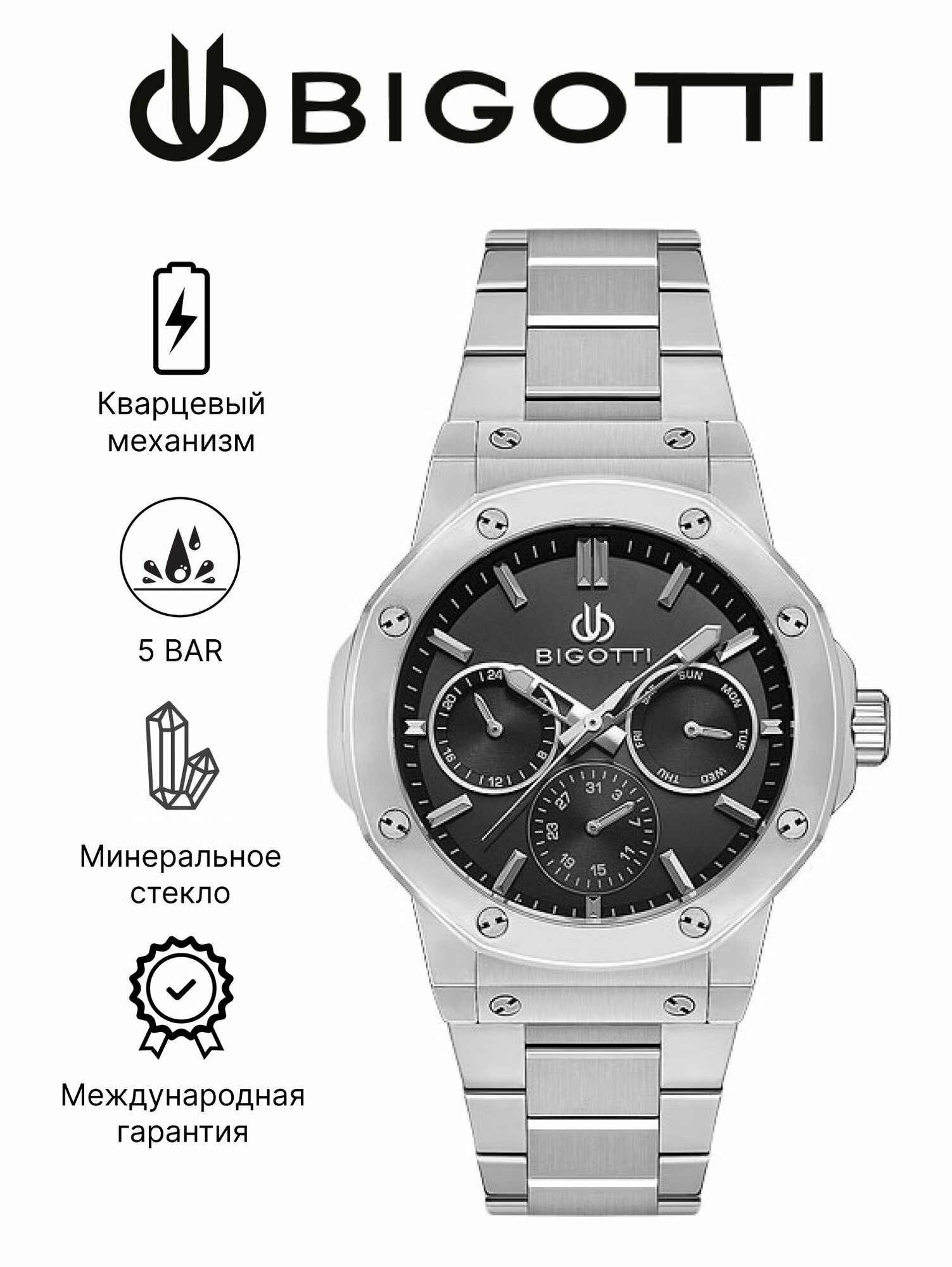 Наручные часы