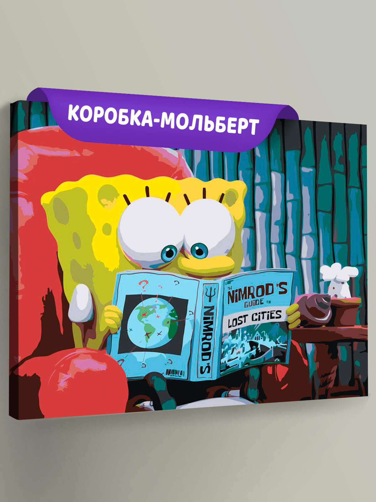 Картина по номерам на холсте с подрамником "Губка Спанч Боб читает", Раскраска 40x50 см, Мультфильмы