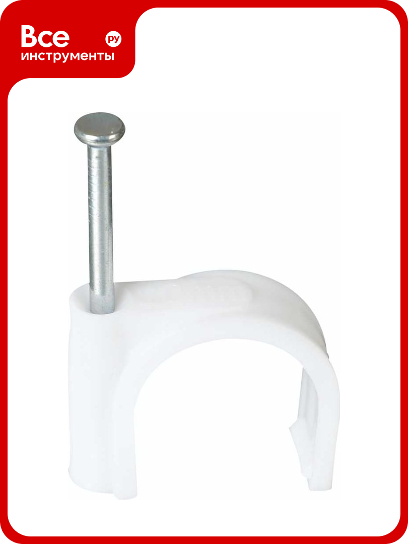 Скоба HLT 10мм, круглая, пластиковая, белая, 50шт/10уп./уп 084-07-410
