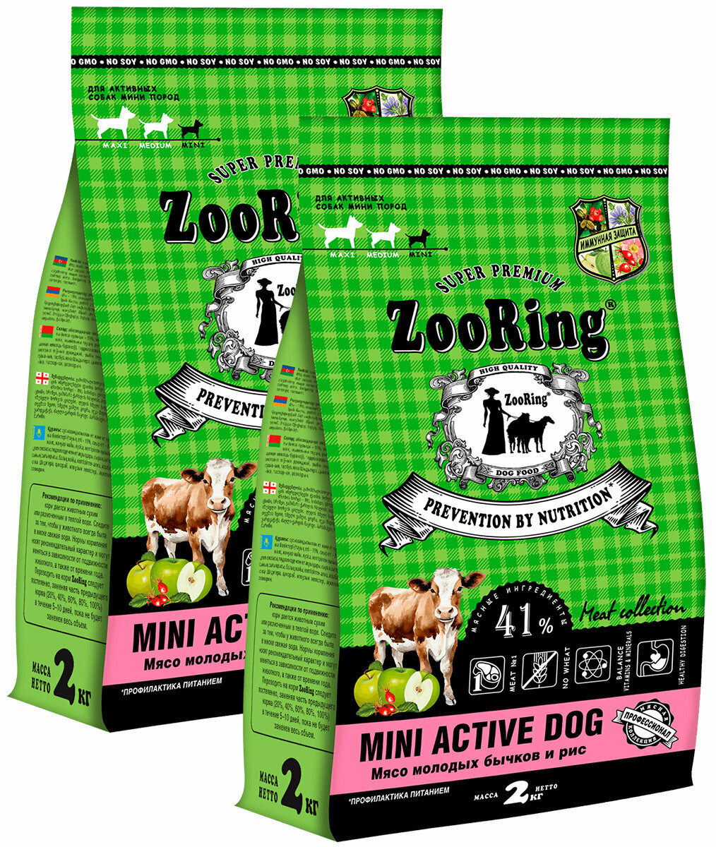Сухой корм Zooring Mini Active Dog для активных взрослых собак маленьких пород с мясом молодых бычков и рисом, 2 кг 2 шт