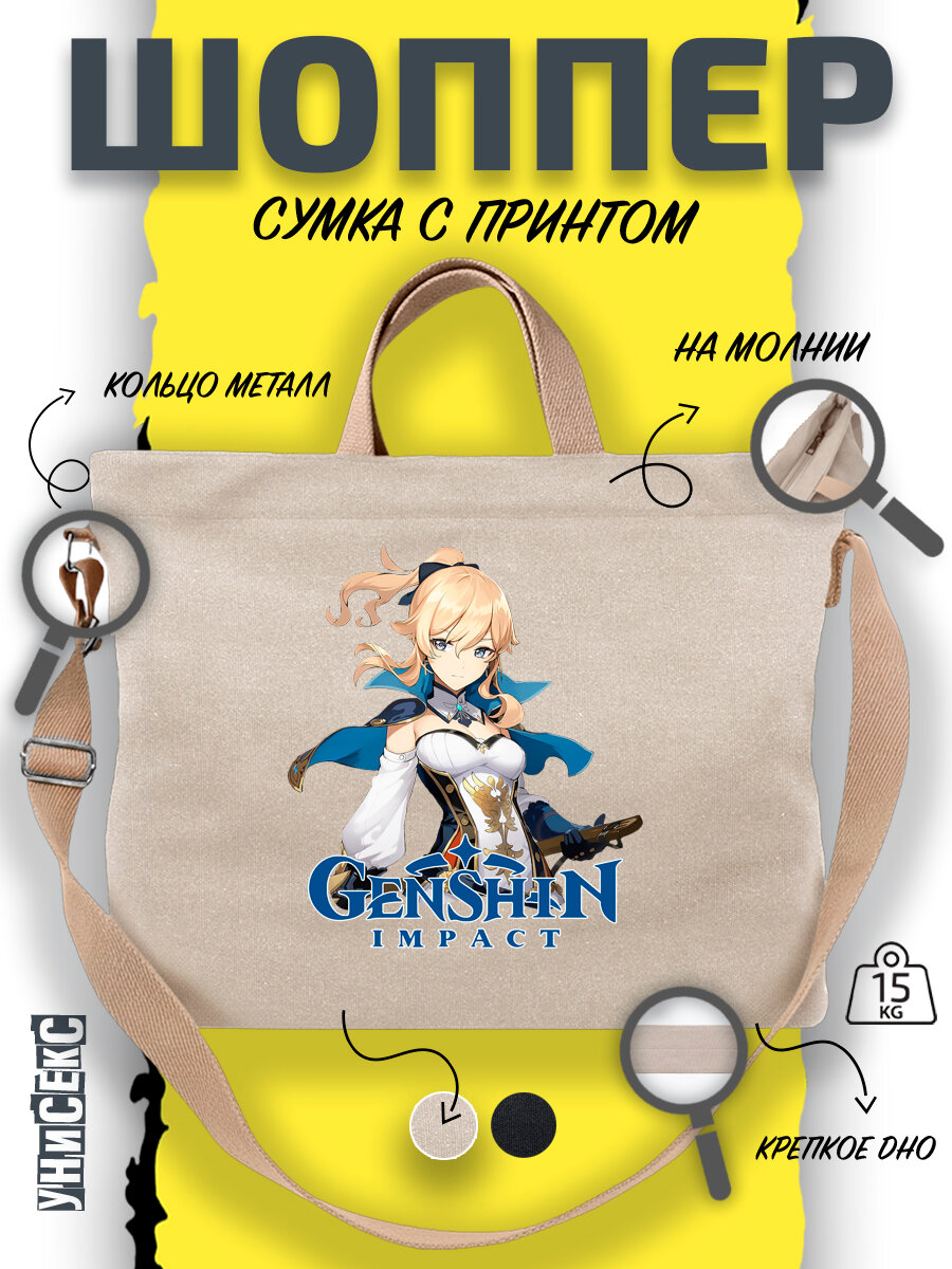 Сумка  шоппер y2k через плечо Геншин Импакт Genshin Impact