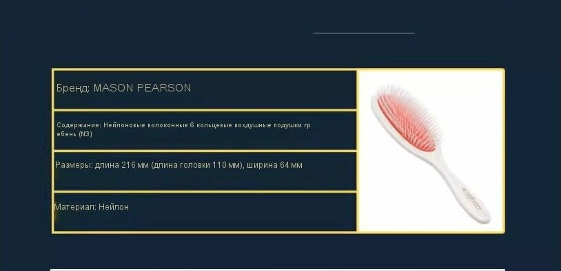 Расческа Mason Pearson Half Bristle — фото 1