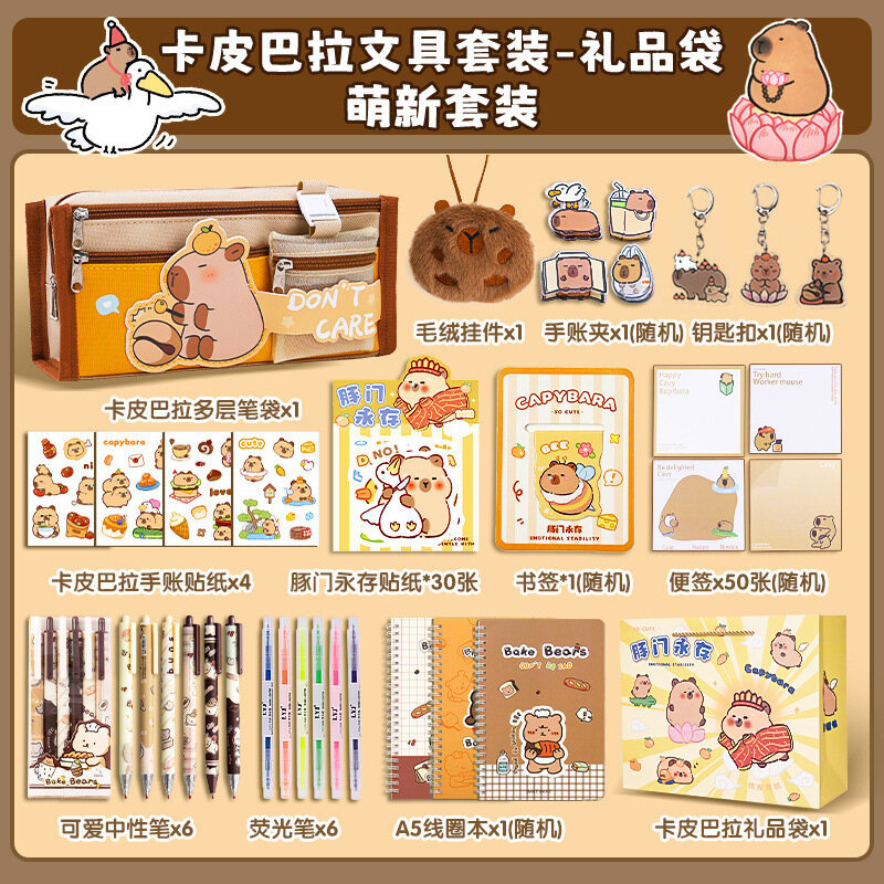 Подарочный набор канцелярских принадлежностей "Kapibala", 103 предмета