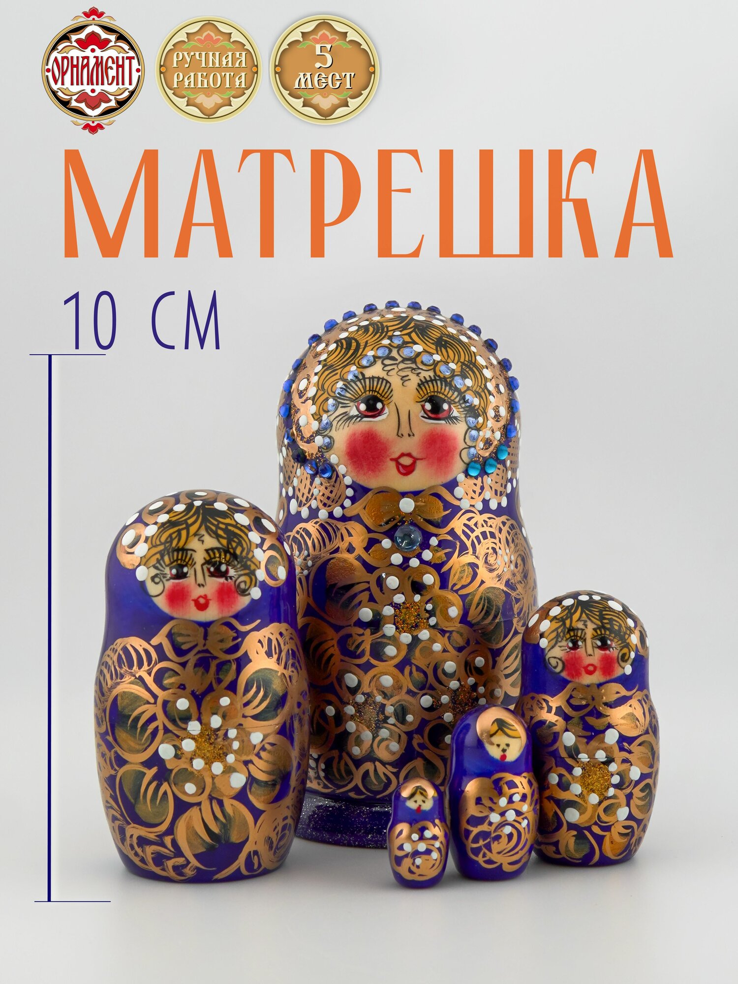 Матрешка деревянная детская сувенирная 5 мест 10 см