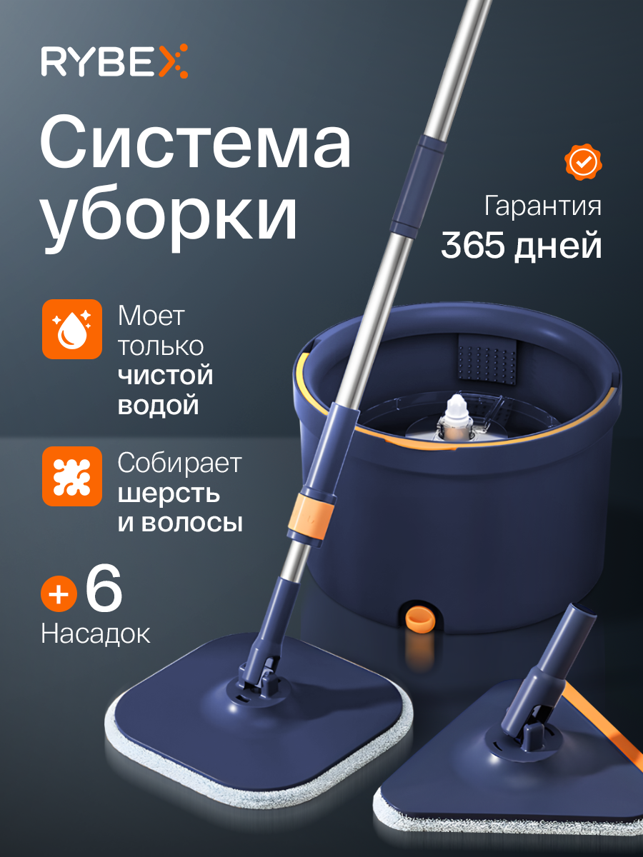 Умная швабра с отжимом и ведром, комплект для уборки, набор для уборки дома, система для мытья полов с насадками