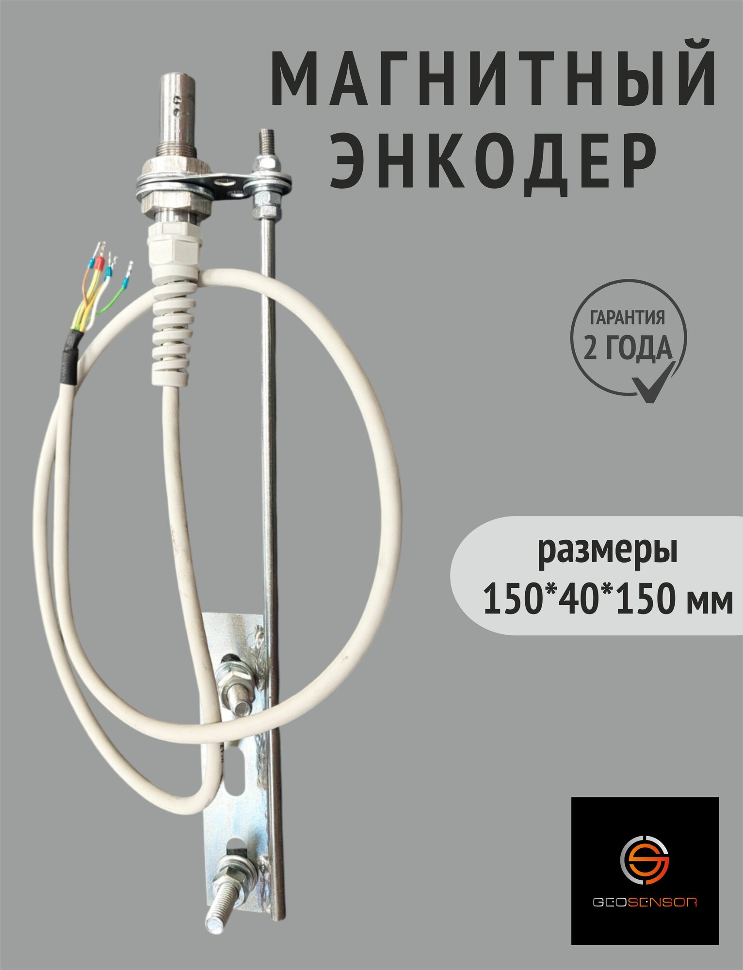 Датчик оборотов вала лебедки и частоты перемещений магнитный энкодер ДОМ-344-01