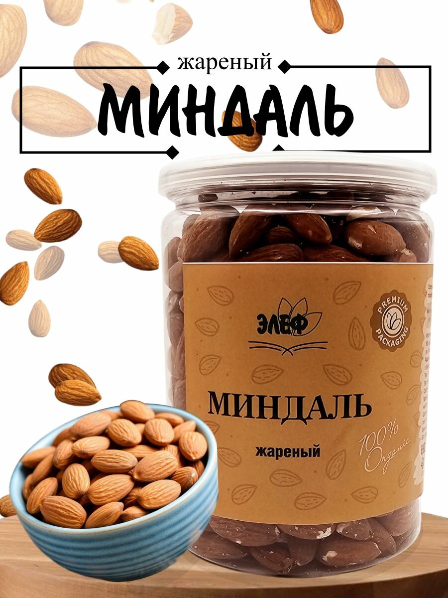 Миндаль жареный "Элеф". 380 гр